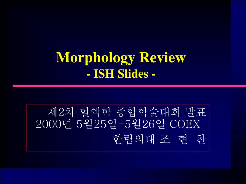 PPT - Morphology Review - ISH Slides - PowerPoint Presentation, free ...