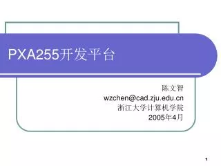 PPT - PXA255 开发平台 PowerPoint Presentation, free download - ID:3741652
