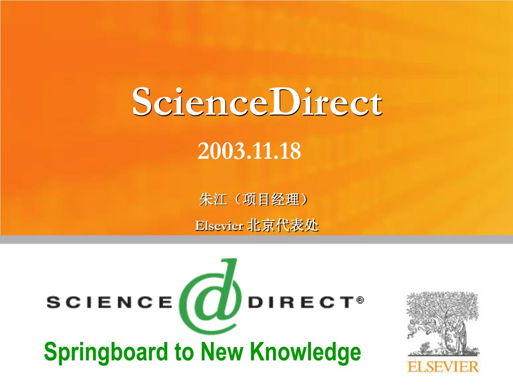 PPT - ScienceDirect PowerPoint Presentation, free download - ID:3781811