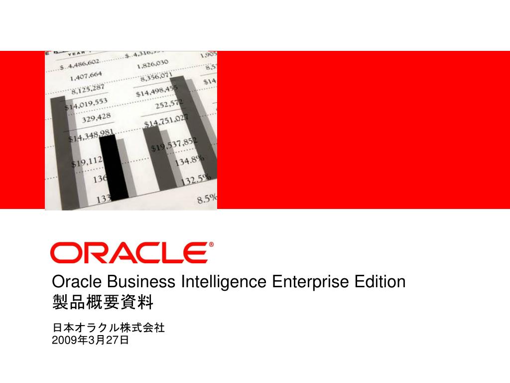 PPT - Oracle Business Intelligence Enterprise Edition 製品概要資料 PowerPoint ...