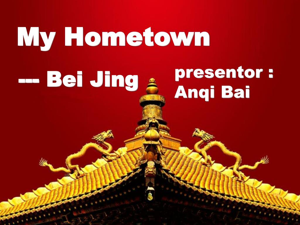 PPT - My Hometown PowerPoint Presentation, free download - ID:3839506