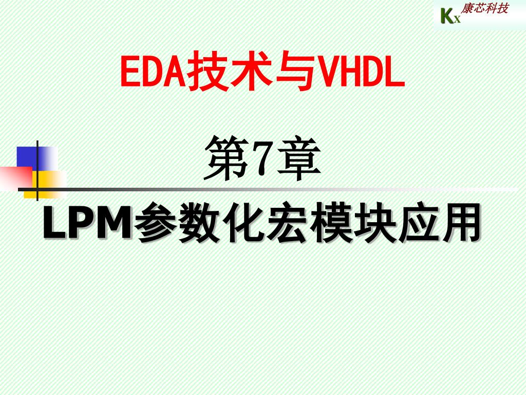 PPT - EDA 技术与 VHDL PowerPoint Presentation, free download - ID:3942112