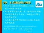PPT - 8D Report training PowerPoint Presentation, free download - ID ...