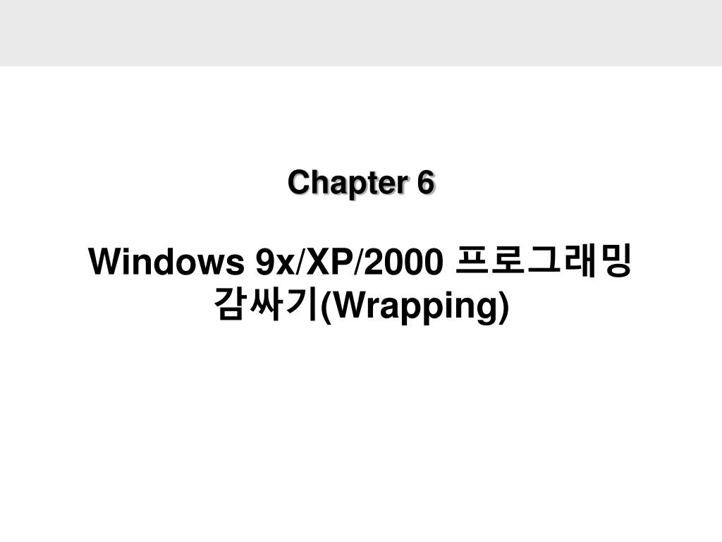 PPT - Chapter 6 Windows 9x/XP/2000 í”„ë¡œê·¸ëž˜ë° ê° ì‹¸ê¸° (Wrapping ...