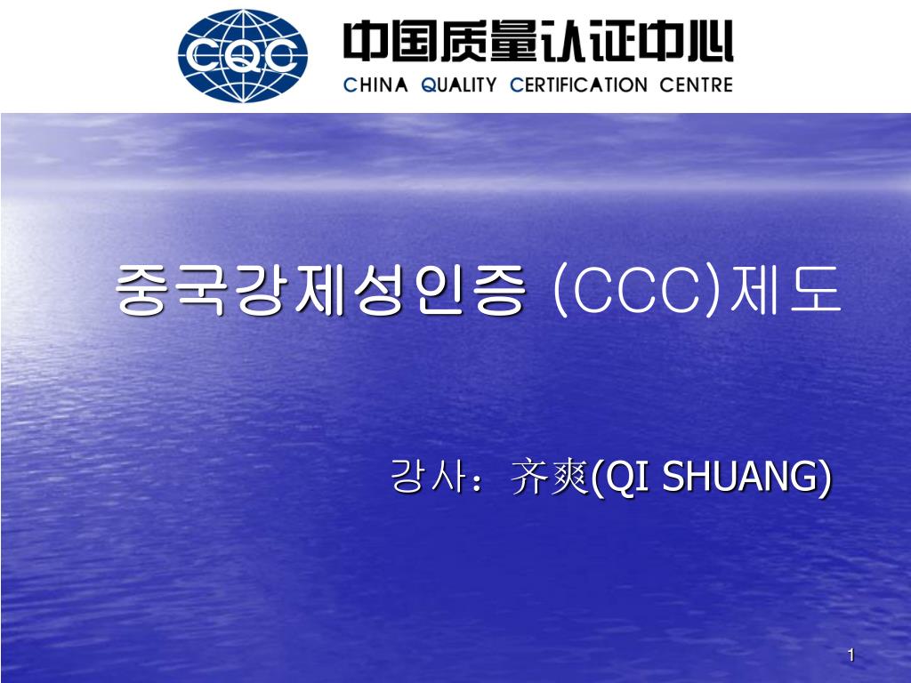 PPT - ê°•ì‚¬ ï¼šé½ çˆ½ (QI SHUANG) PowerPoint Presentation - ID:3992657