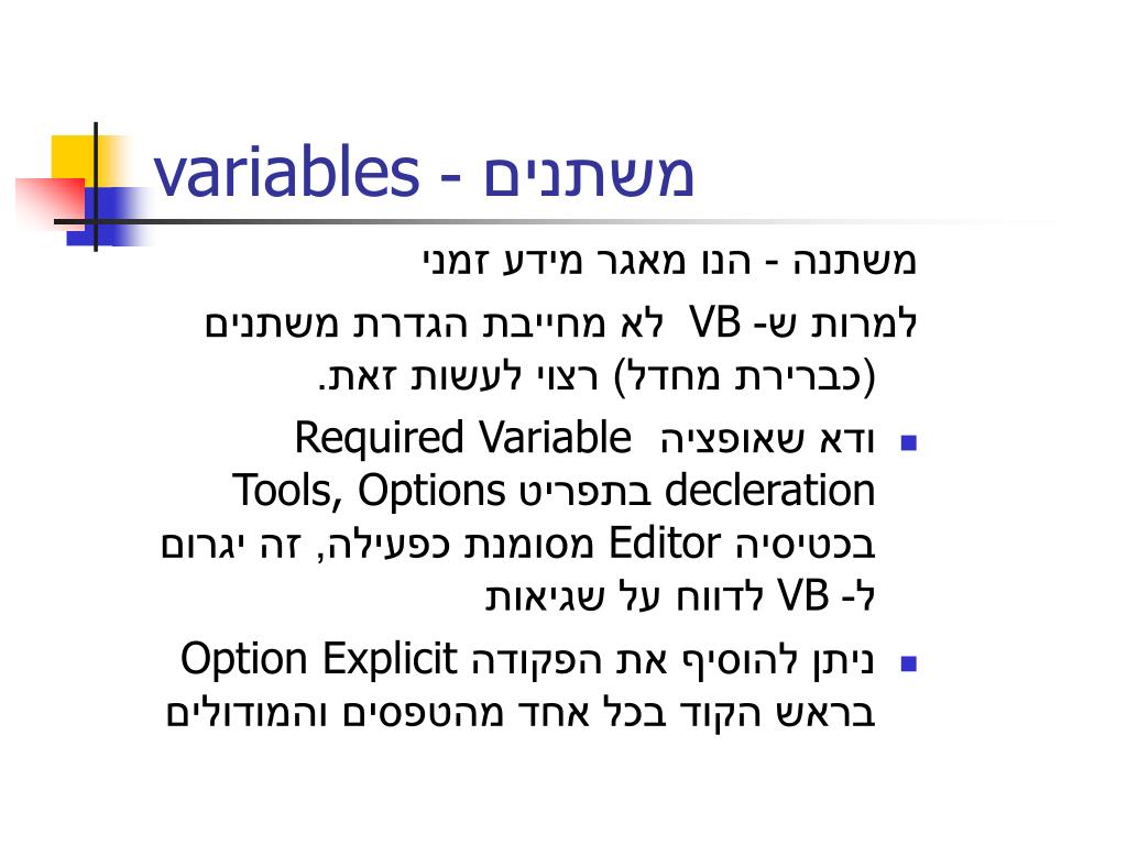 PPT - משתנים - variables PowerPoint Presentation, free download - ID ...