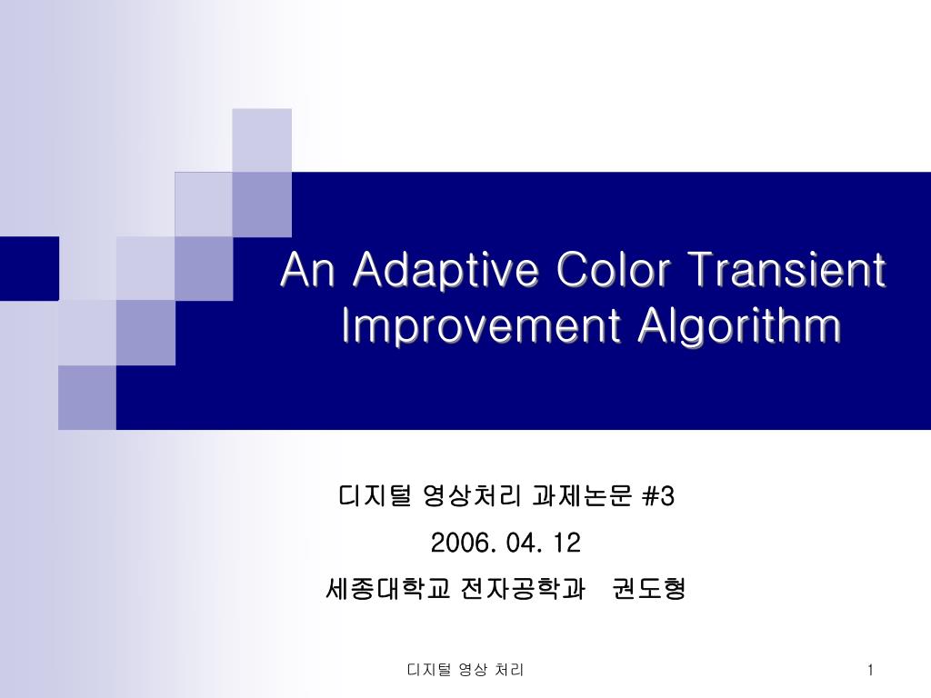 PPT - An Adaptive Color Transient Improvement Algorithm PowerPoint ...