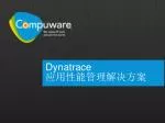 PPT - DynaTrace PowerPoint Presentation, free download - ID:11392519