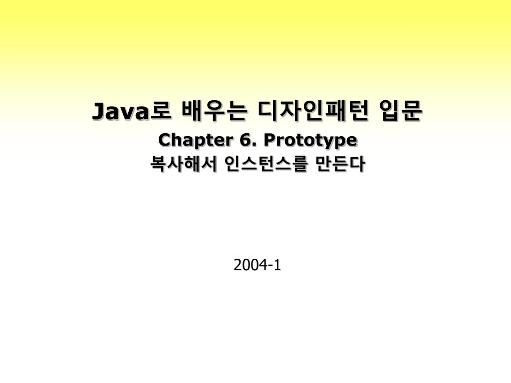 Ppt Java 로 배우는 디자인패턴 입문 Chapter 6 Prototype 복사해서 인스턴스를 만든다
