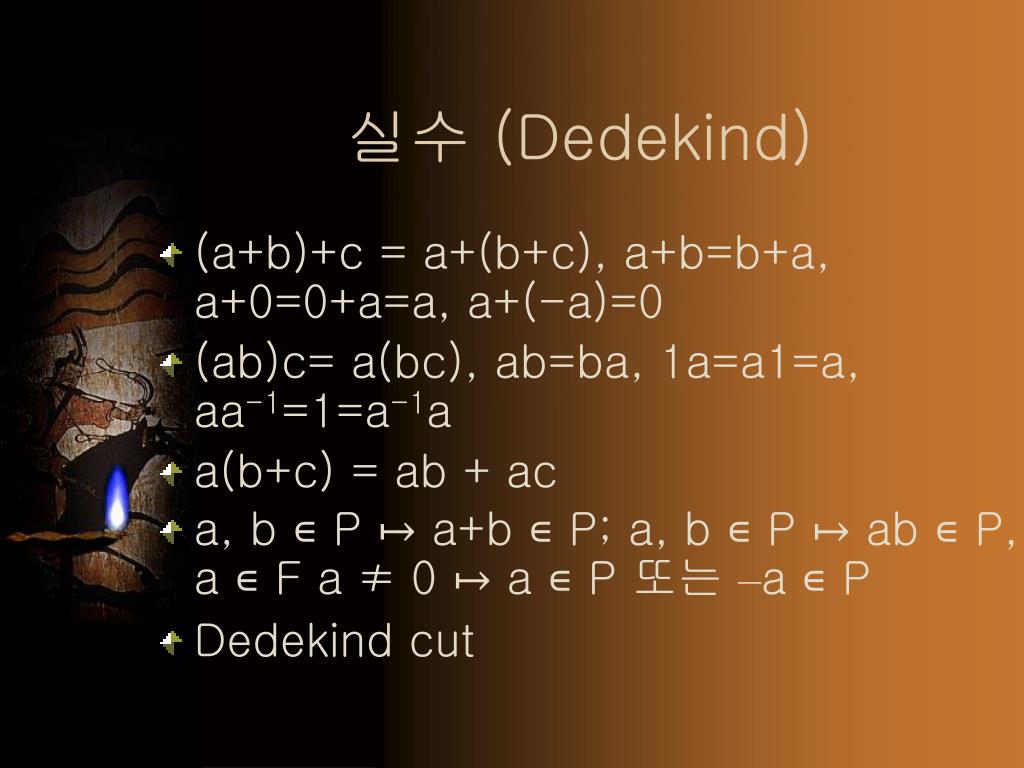 PPT - 실수 ( Dedekind) PowerPoint Presentation, free download - ID:4169688