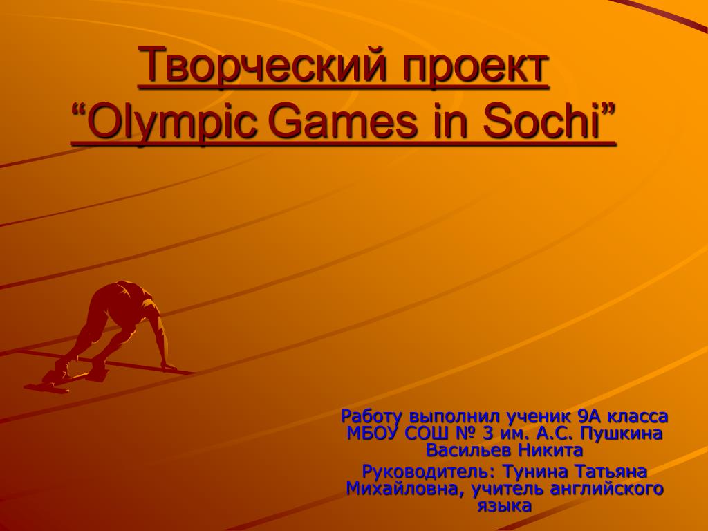 PPT - Творческий проект “Olympic Games in Sochi” PowerPoint ...