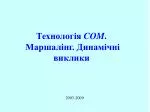 PPT - Технологія виготовлення виробів, в'язаних спицями PowerPoint Presentation - ID:6299726