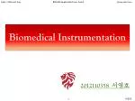 PPT - bioMEDical Instrumentation system PowerPoint Presentation, free ...