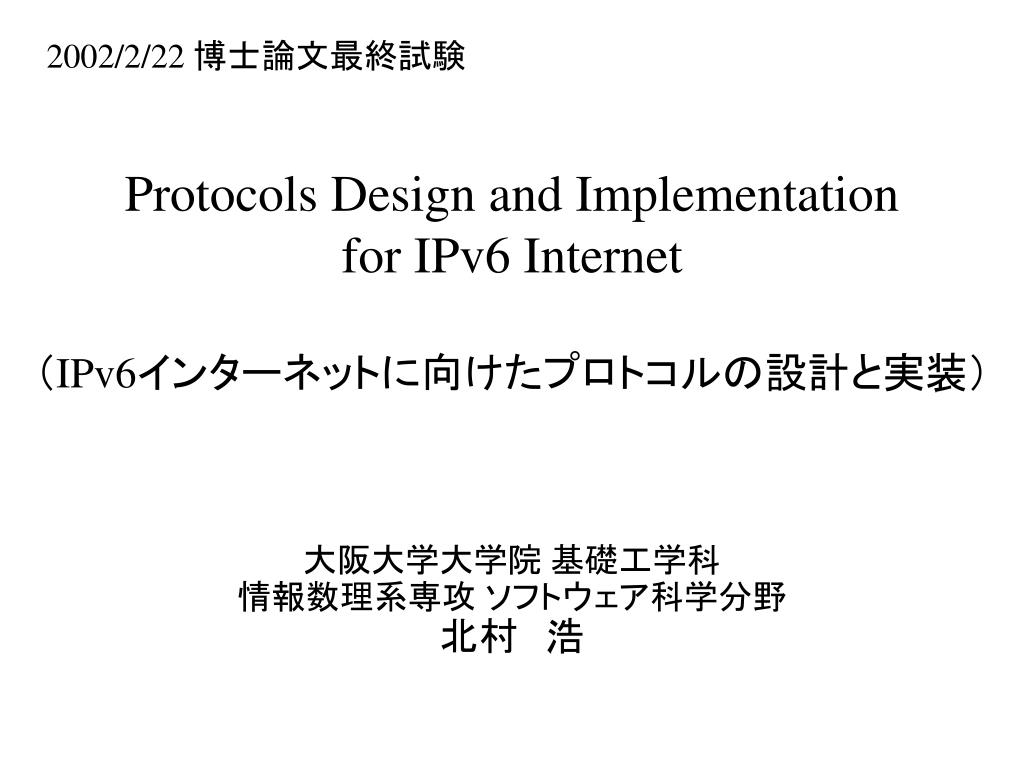 PPT - Protocols Design and Implementation for IPv6 Internet （ IPv6 イ ンターネットに向けたプロトコルの設計と実装 ...