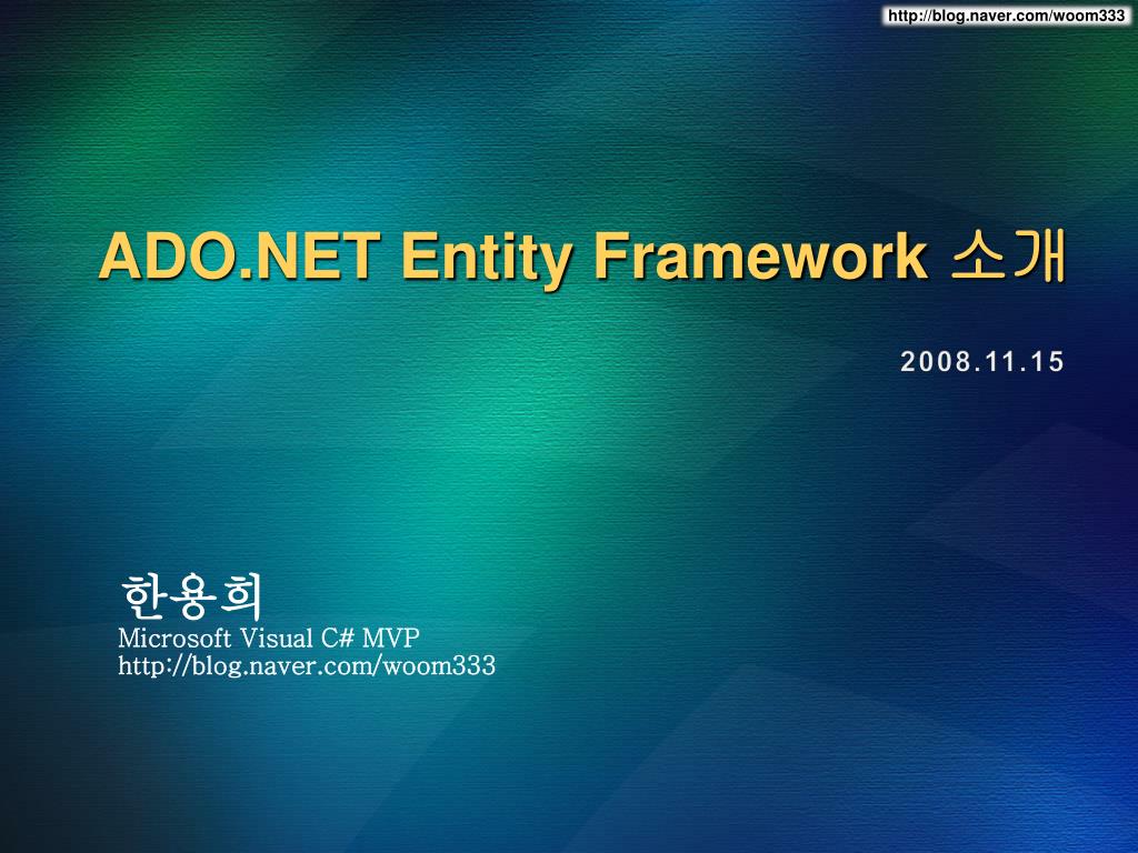 PPT - ADO.NET Entity Framework 소개 PowerPoint Presentation, free ...