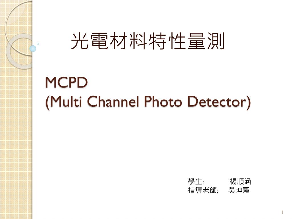PPT - MCPD ( Multi Channel Photo Detector ) PowerPoint Presentation, free download - ID:4253880