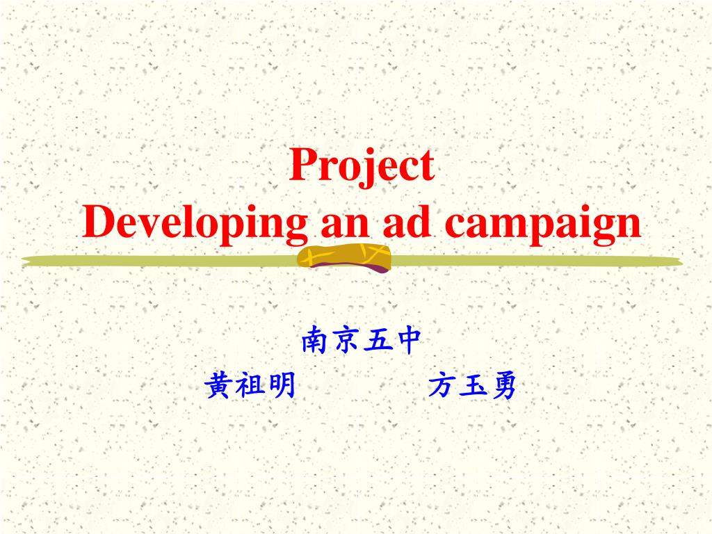 PPT - Project Developing an ad campaign PowerPoint Presentation, free ...