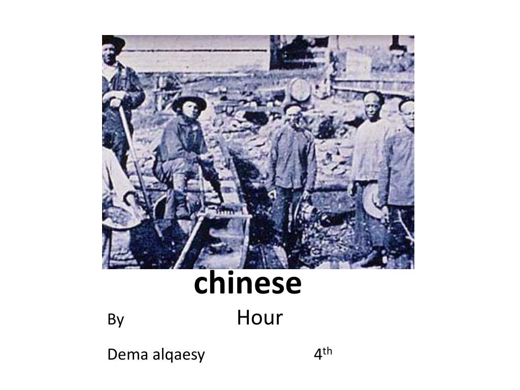 PPT - chinese PowerPoint Presentation, free download - ID:4310910