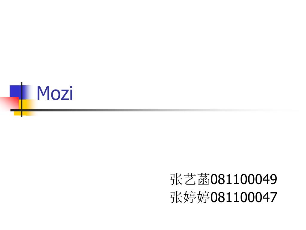 PPT - Mozi PowerPoint Presentation, free download - ID:4350550