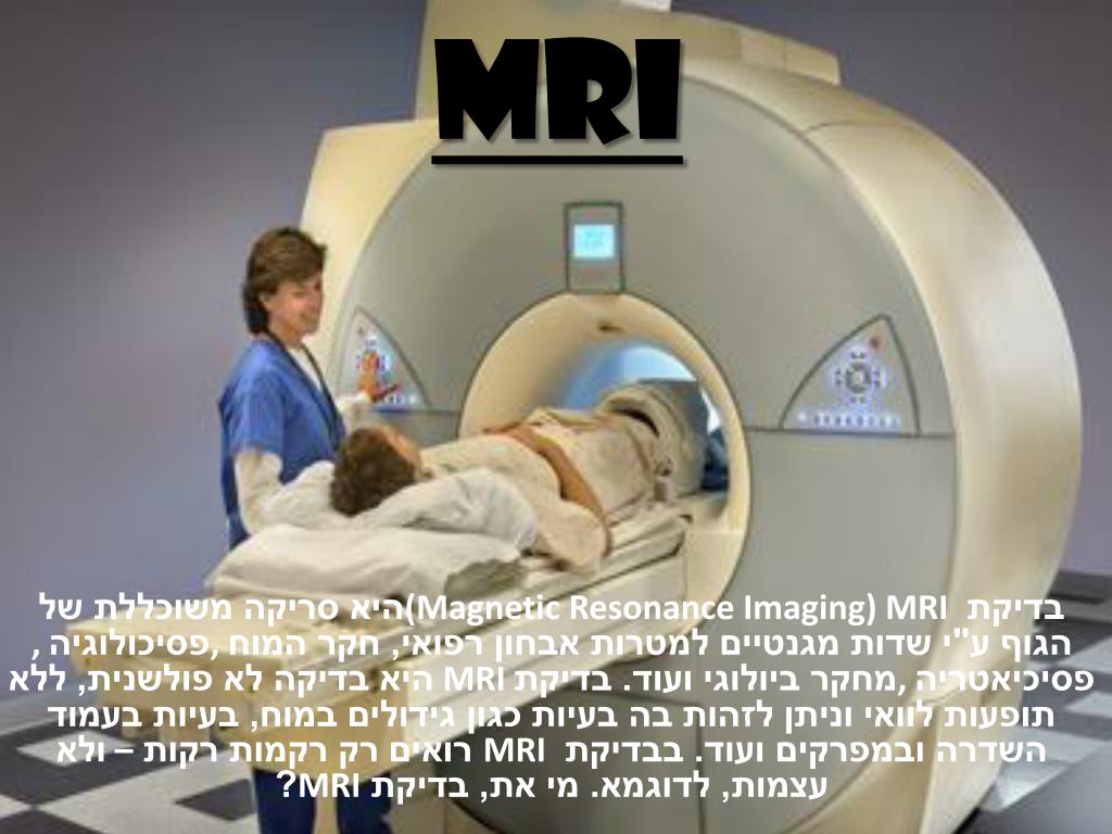 PPT - MRI PowerPoint Presentation, free download - ID:4367860