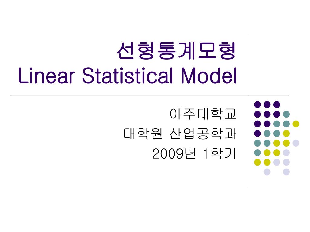 PPT - 선형통계모형 Linear Statistical Model PowerPoint Presentation - ID:4372930