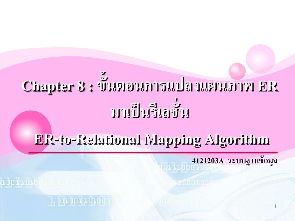 PPT - Chapter 8 : ขั้นตอน การแปลงแผนภาพ ER มา เป็น รีเลชั่น ER-to ...