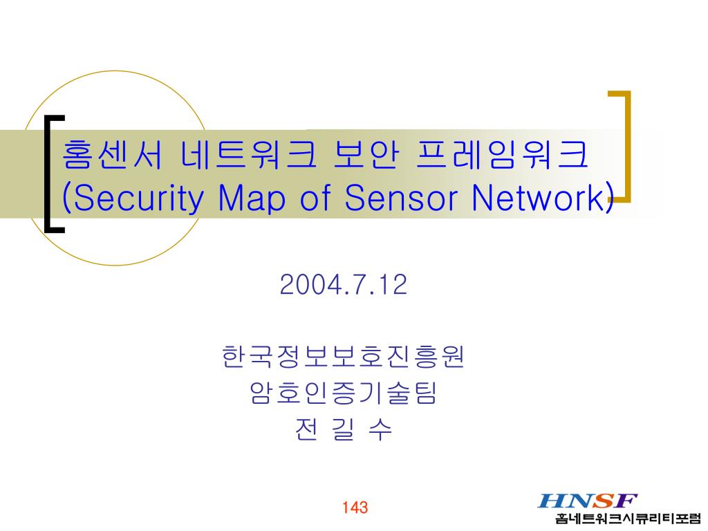 PPT - 홈센서 네트워크 보안 프레임워크 (Security Map of Sensor Network) PowerPoint ...