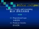 PPT - Logic and Reasoning: Examples and Non-Examples PowerPoint ...