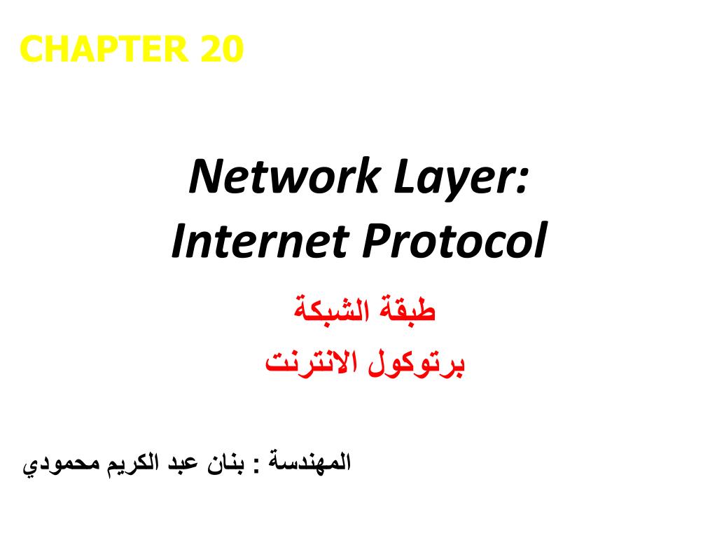 PPT - Network Layer: Internet Protocol PowerPoint Presentation, free download - ID:4559017