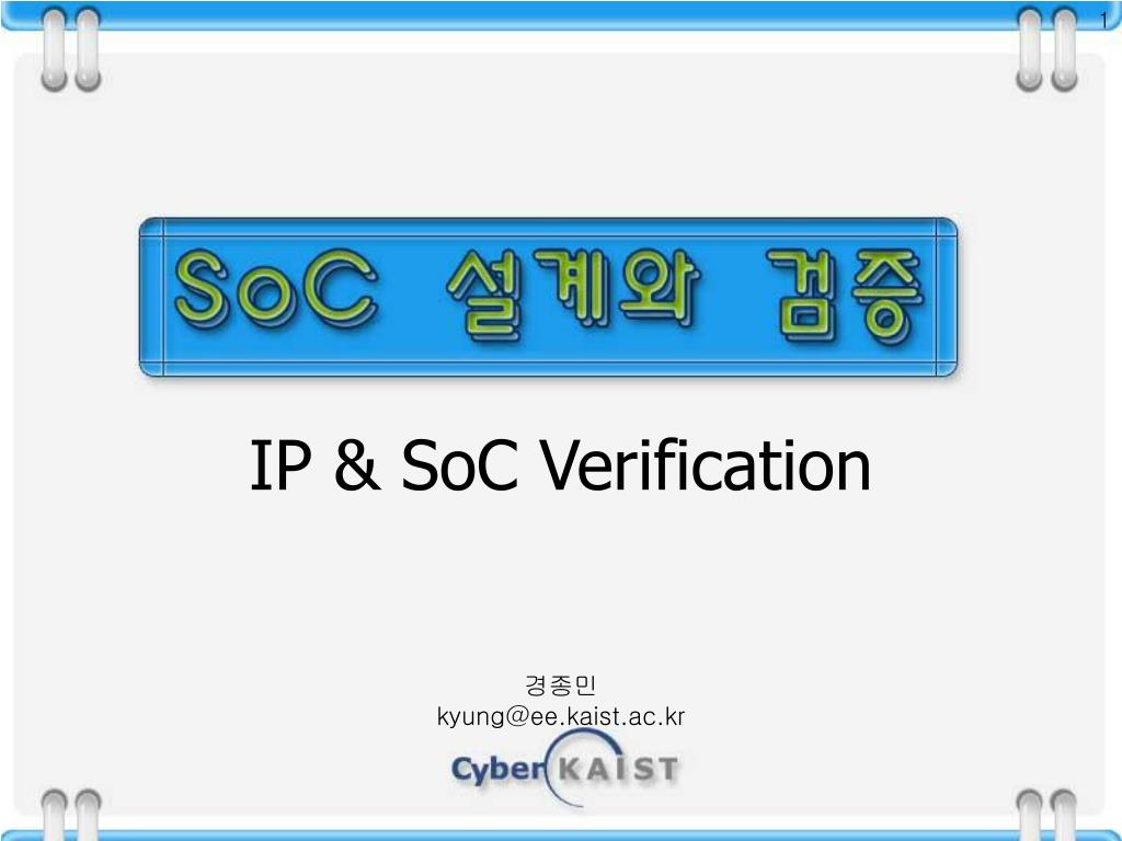 PPT - IP & SoC Verification PowerPoint Presentation, free download - ID ...