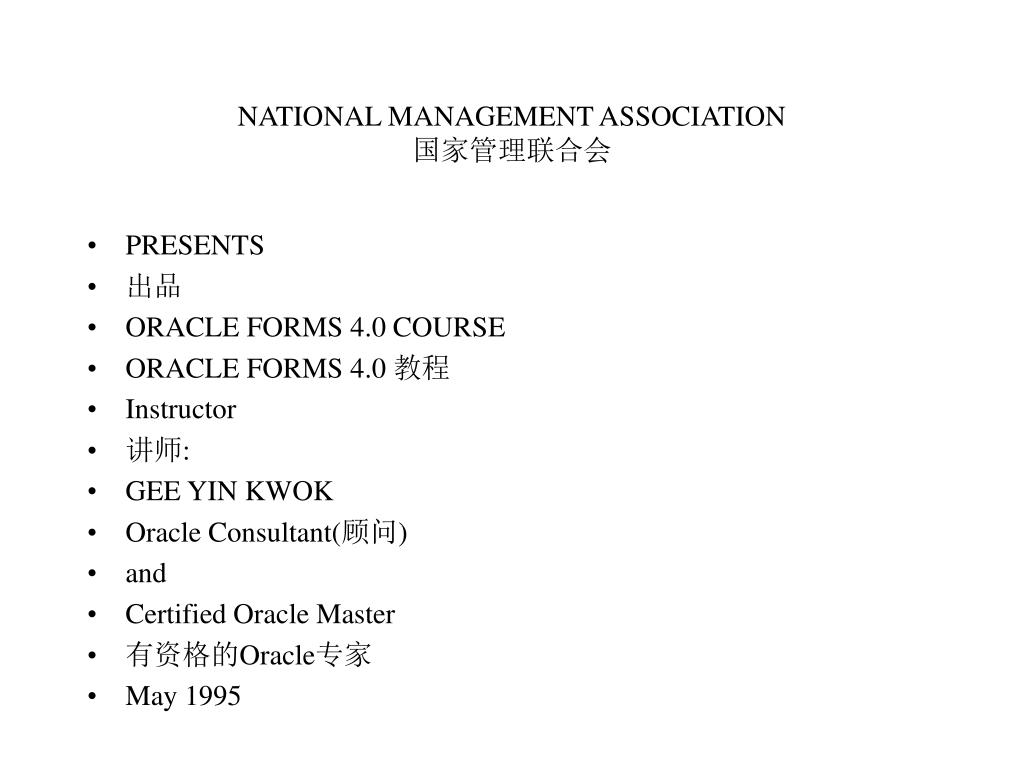 PPT - NATIONAL MANAGEMENT ASSOCIATION 国家管理联合会 PowerPoint Presentation ...