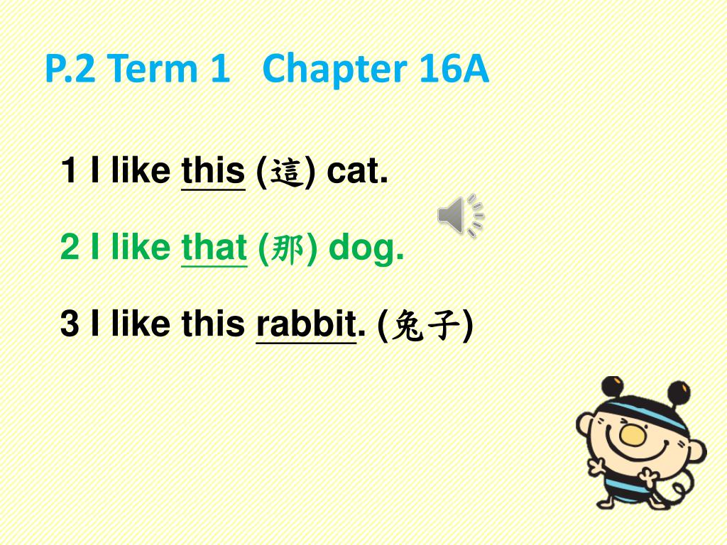 PPT - P.2 Term 1 Chapter 16A PowerPoint Presentation, free download ...