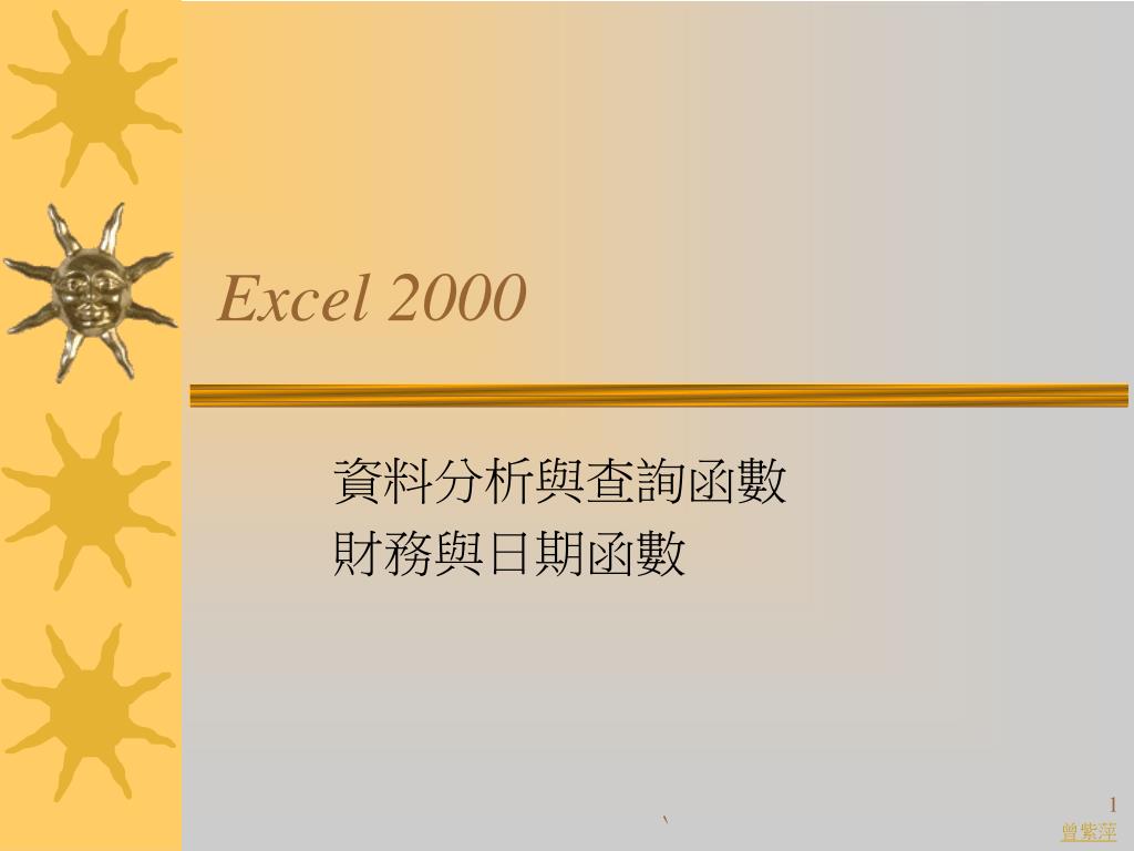 PPT - Excel 2000 PowerPoint Presentation, free download - ID:4734871