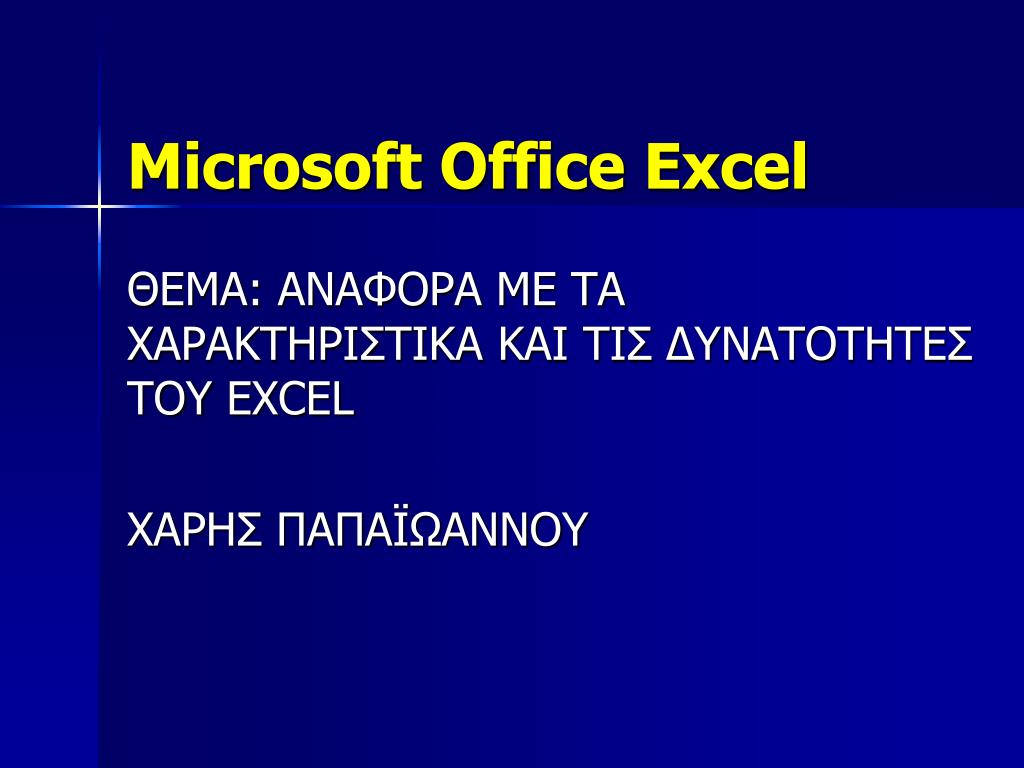 PPT - Microsoft Office Excel PowerPoint Presentation, free download ...
