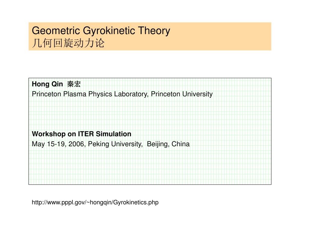 PPT - Geometric Gyrokinetic Theory 几何回旋动力论 PowerPoint Presentation - ID ...
