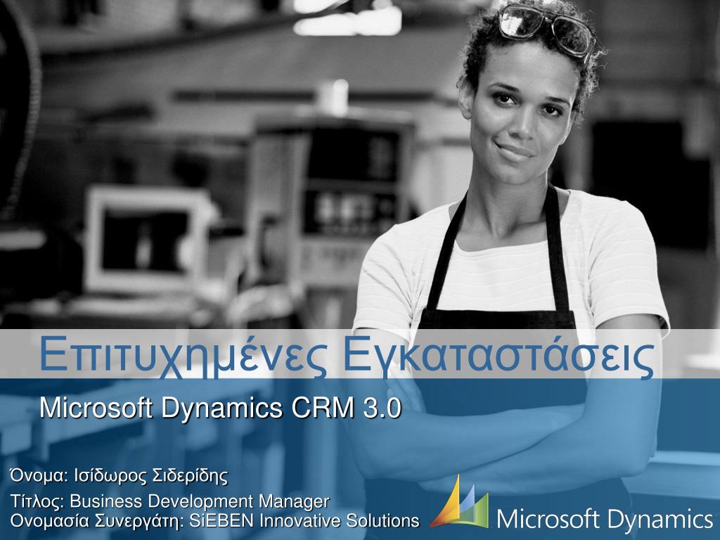 PPT - Microsoft Dynamics CRM 3.0 PowerPoint Presentation, free download ...