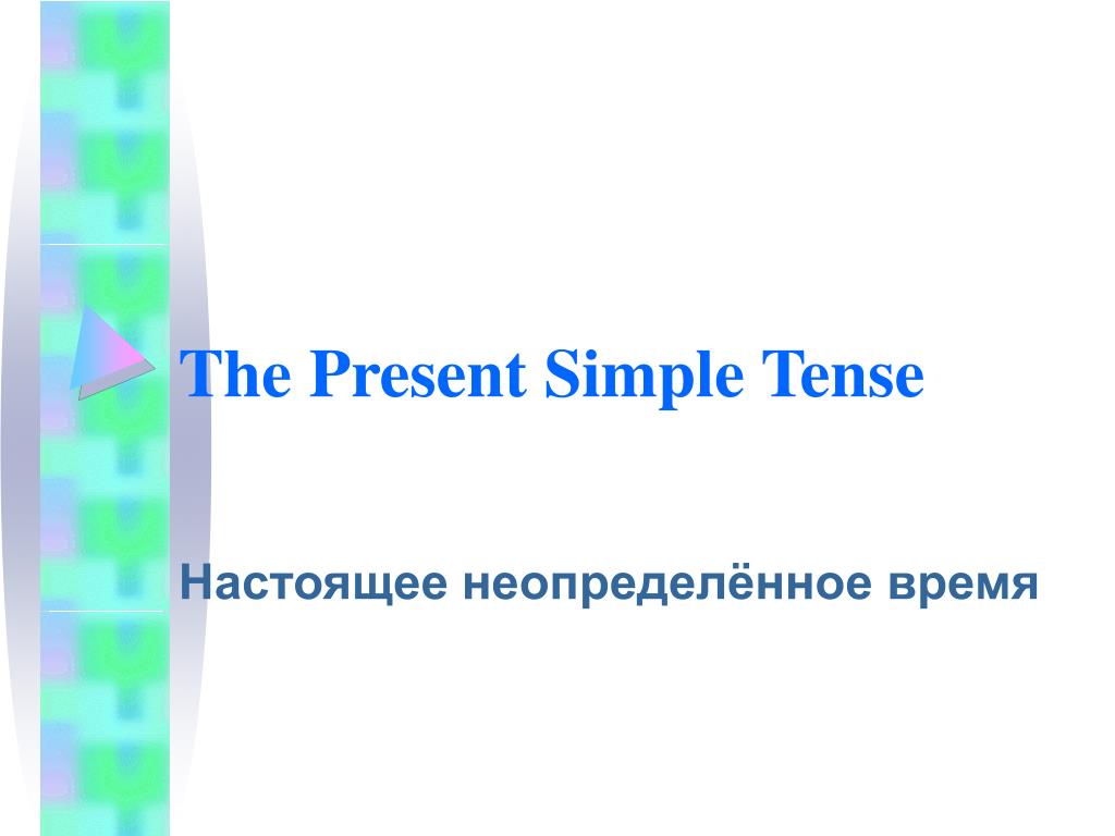 PPT - The Present Simple Tense PowerPoint Presentation, free download ...