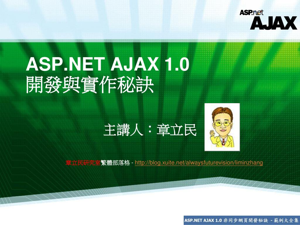 PPT - ASP.NET AJAX 1.0 開發與實作秘訣 PowerPoint Presentation, free download - ID:4930972