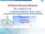PPT - Lecture 7 Artificial neural networks: Supervised learning ...