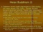 PPT - Heian Period PowerPoint Presentation, free download - ID:3739480