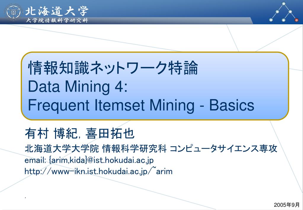 PPT - 情報知識ネットワーク特論 Data Mining 4: Frequent Itemset Mining - Basics ...
