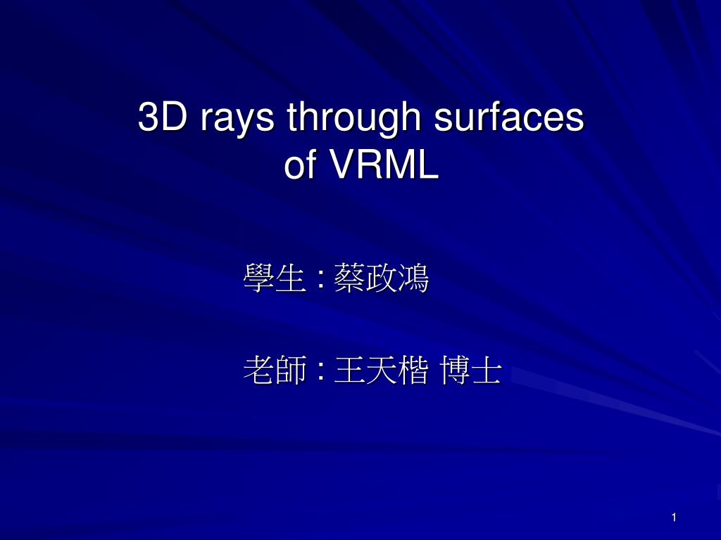 PPT - 3D rays through surfaces of VRML PowerPoint Presentation, free ...