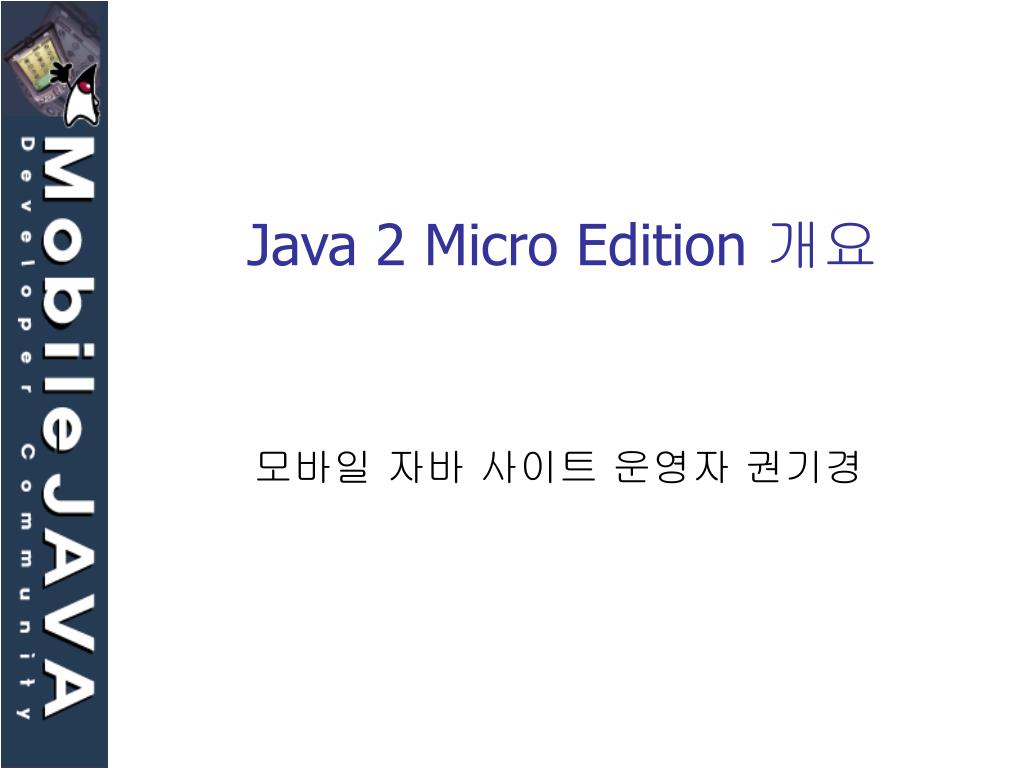 PPT - Java 2 Micro Edition 개요 PowerPoint Presentation, free download ...