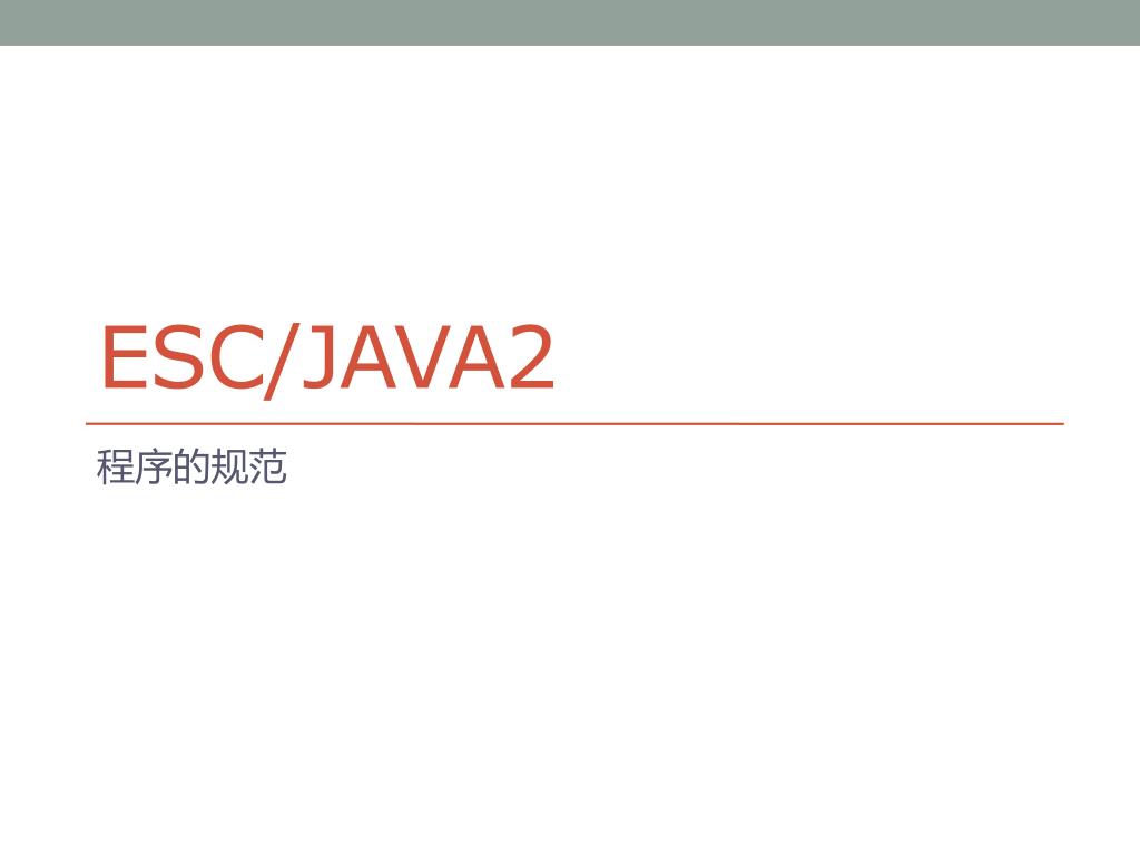 PPT - ESC/JAVA2 PowerPoint Presentation, free download - ID:5109864