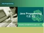 PPT - chapter 1-java Programming PowerPoint Presentation, free download ...