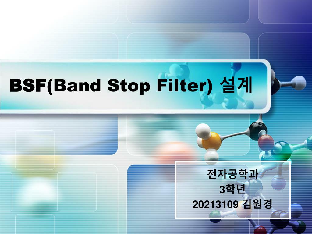 PPT - BSF (Band Stop Filter) 설계 PowerPoint Presentation, free download ...