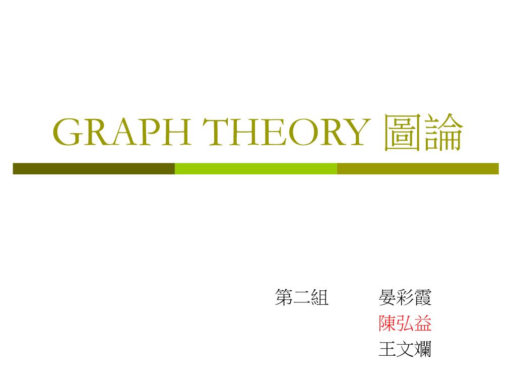 PPT - GRAPH THEORY 圖 論 PowerPoint Presentation, free download - ID:5150964