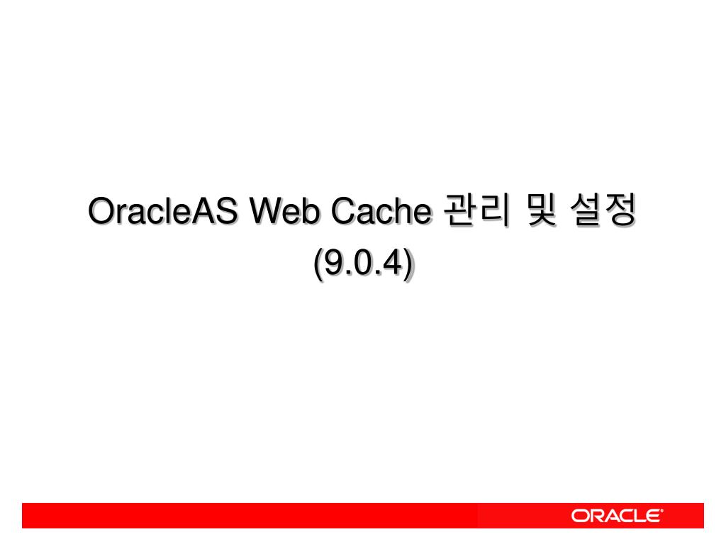 PPT - OracleAS Web Cache 관리 및 설정 (9.0.4) PowerPoint Presentation - ID:5152762
