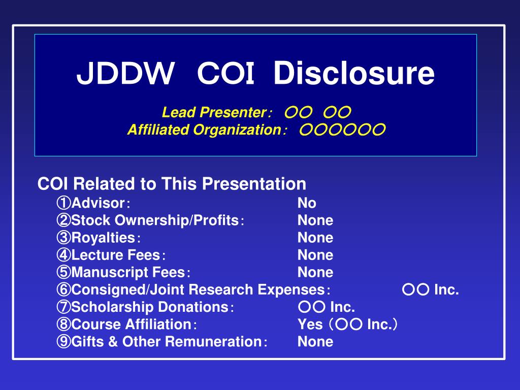 PPT - JDDW COI Disclosure Lead Presenter ： Affiliated Organization ...