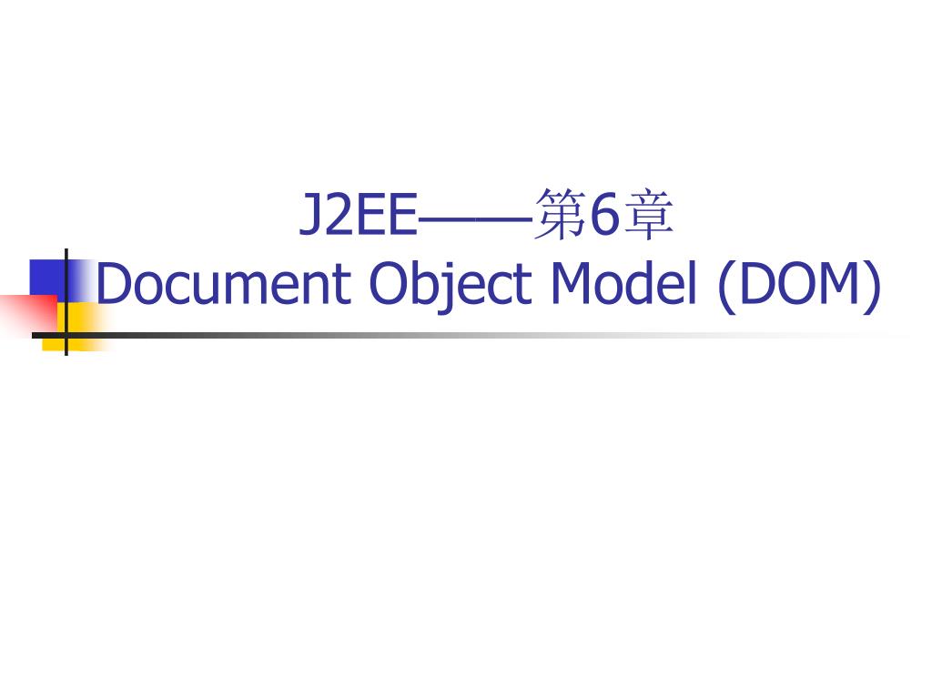 PPT - J2EE —— 第 6 章 Document Object Model (DOM) PowerPoint Presentation ...